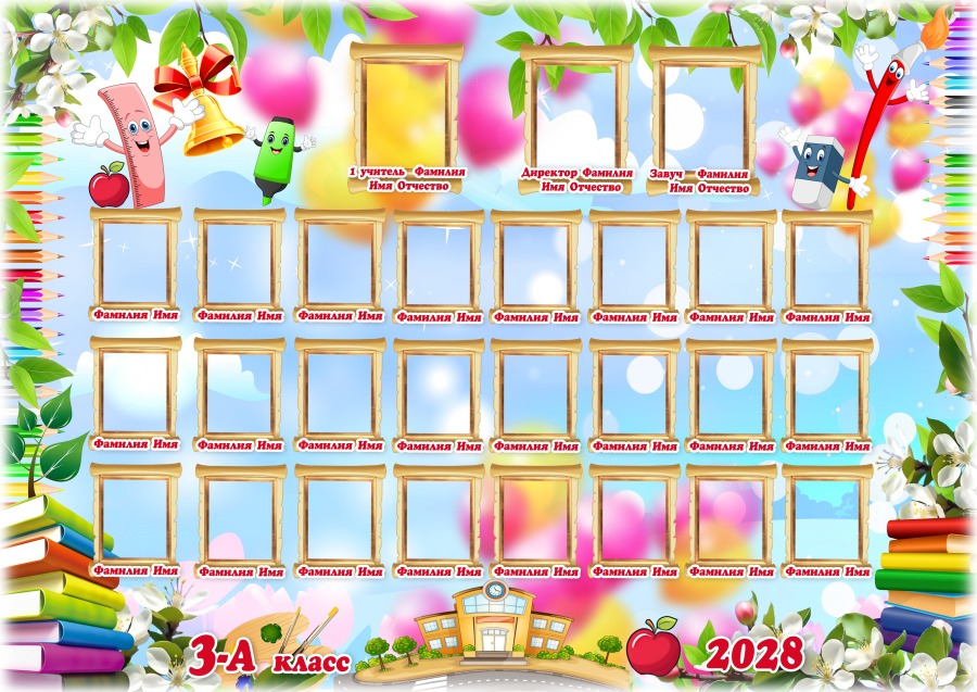 Photo frame vignette for 27 photos, teachers and students, PSD template ...
