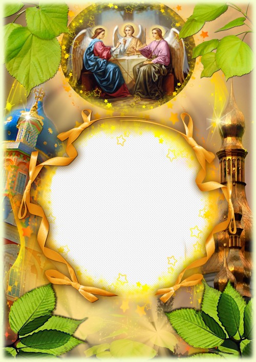 Holy Trinity photo frame