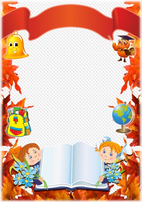 Greeting card for teacher, student with text September 1, photo frame ...