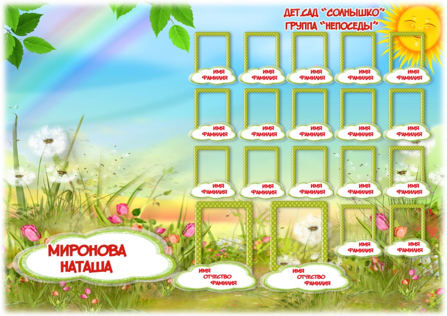 Kindergarten, PSD Vignette photo of a group of children, download