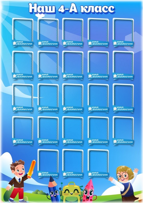 PSD vignette 23 photos for kindergarten or school download quickly