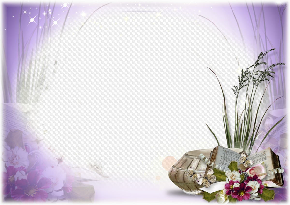 Restored Romantic photo frame - You are the most beautiful (psd, png ...