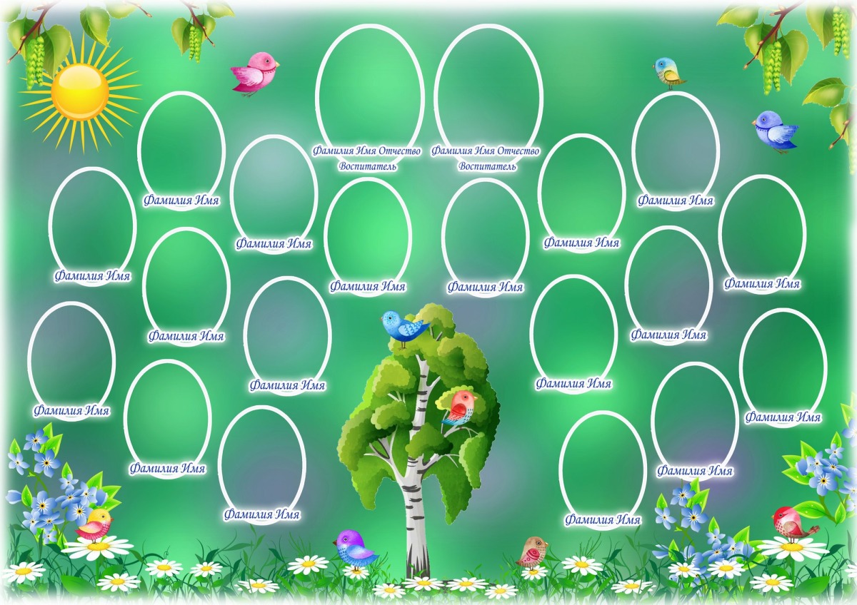 Multilayer PSD Vignette Educators and Children