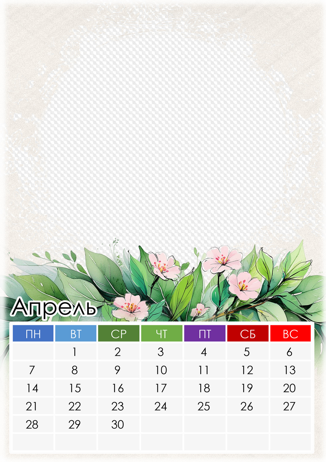RU Calendar photo frame April 2025, PNG, PSD