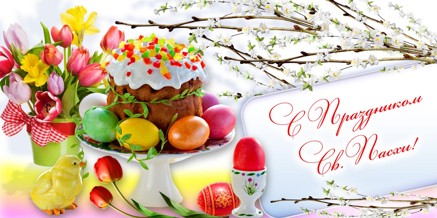 Happy Easter! Postcard PSD, JPG