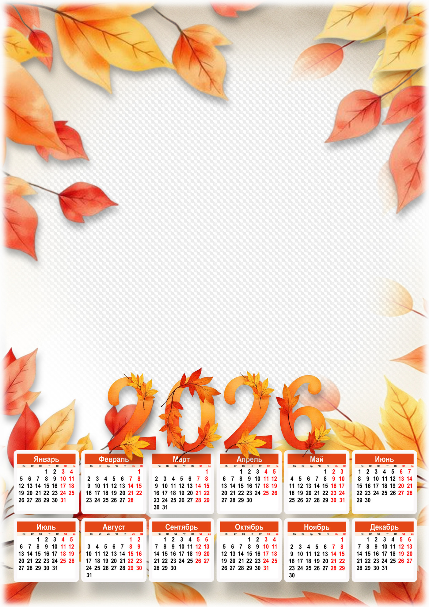 Calendario de otoño 2026 (RUS, JPG, PSD). Marco de fotos del calendario 2026 (PNG, PSD).