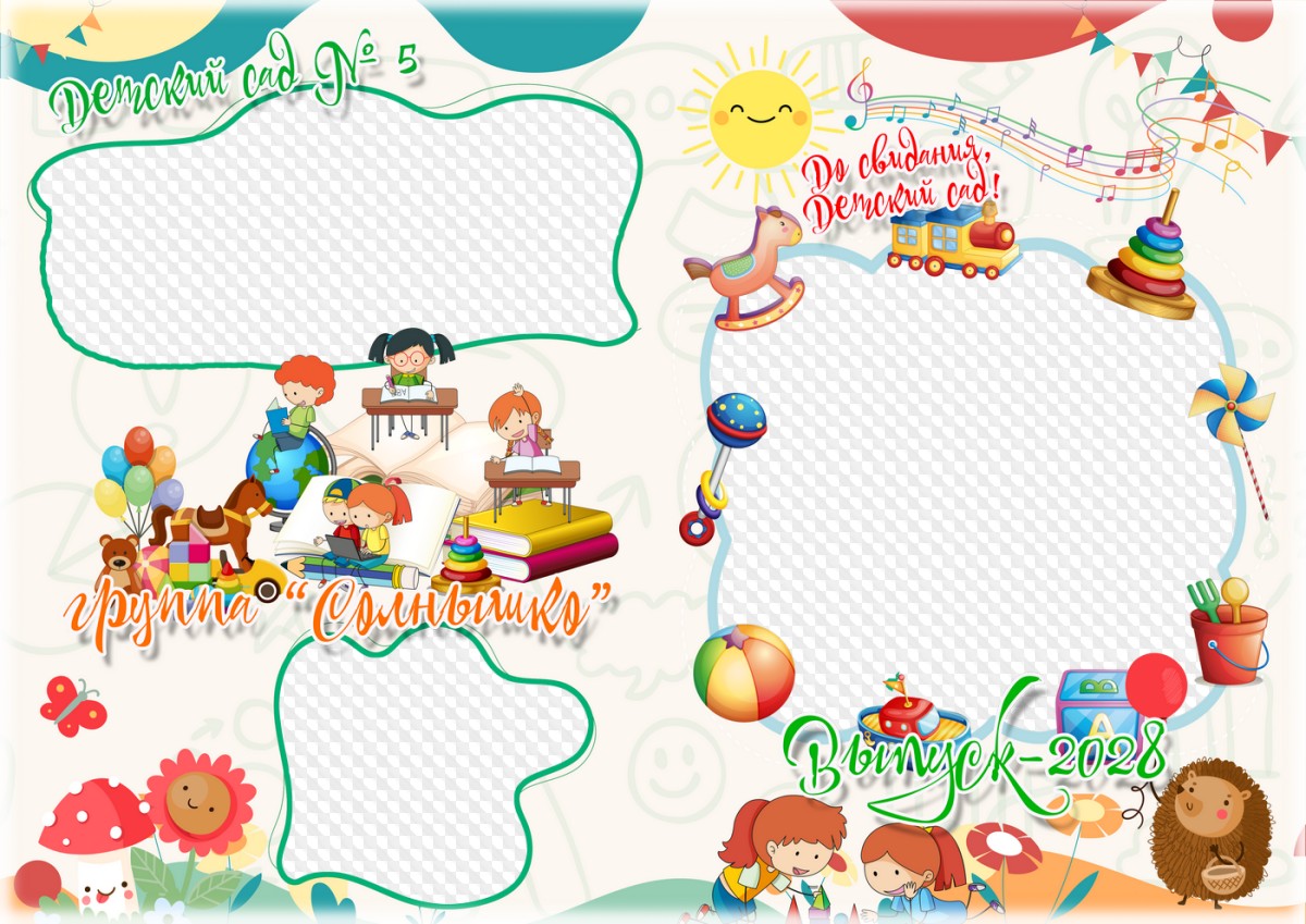 Kindergarten photo frame collage for three photos