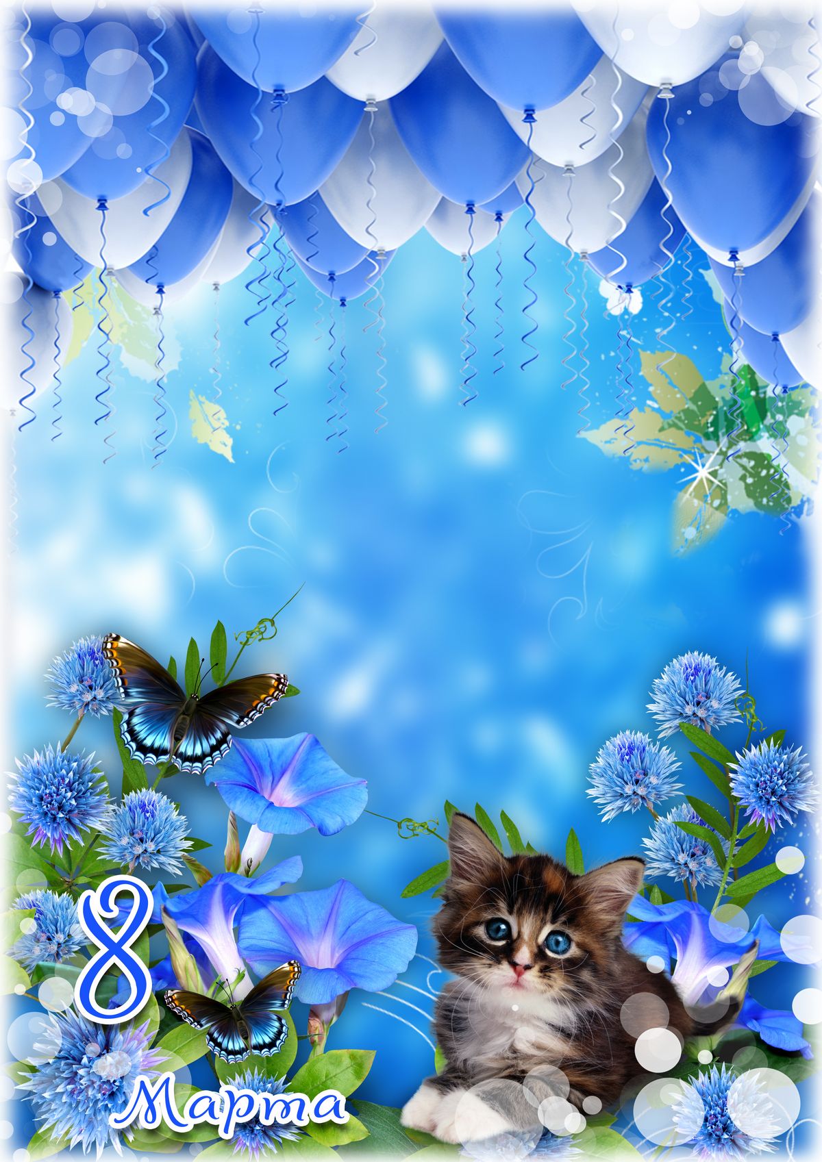 March 8th photo frame template