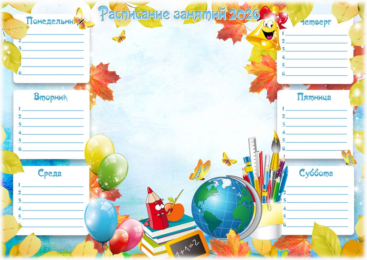 Class Schedule PSD, PNG